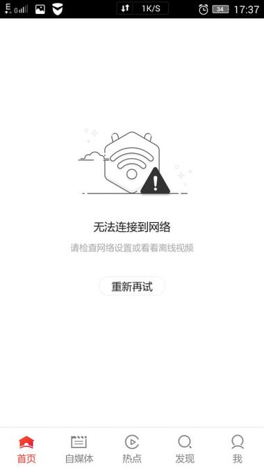 控制手机断网app截图