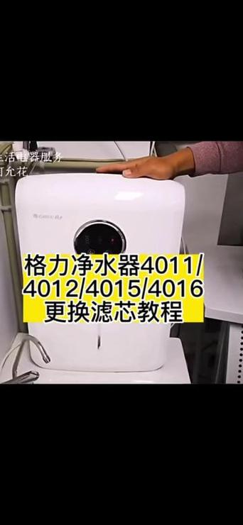 格力净水器滤芯更换视频图标