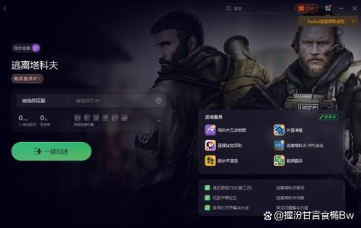 塔克夫在steam