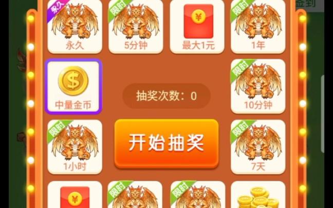 合成分红图标