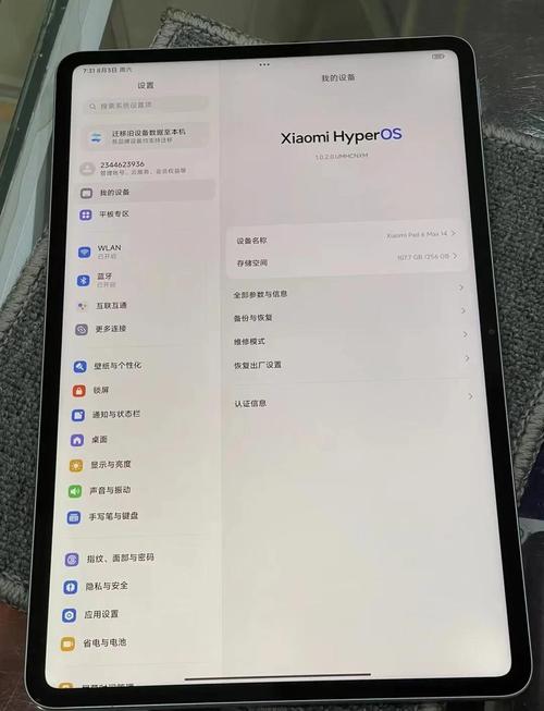 小米平板安装软件高风险安装不了图标