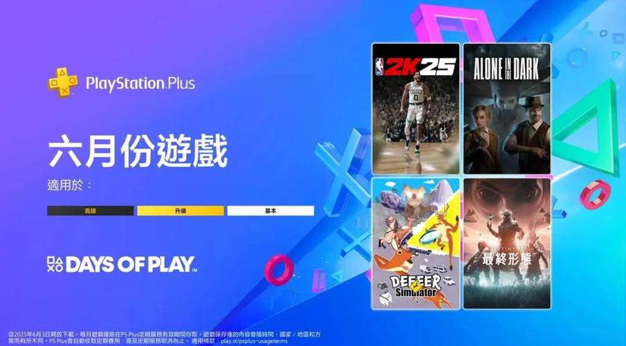 ps4港服会免更新时间图标