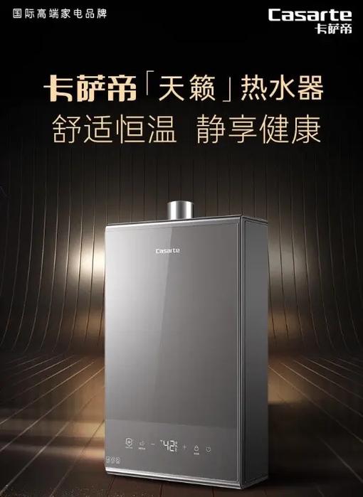 卡萨帝热水器保修几年图标