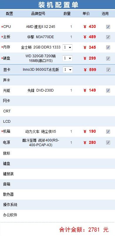 wow最低配置主机截图