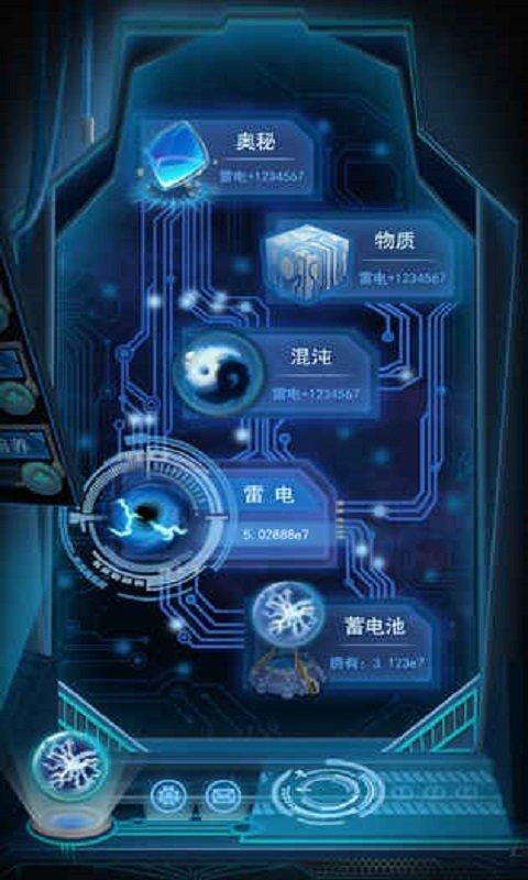物种起源1.3破解版图标