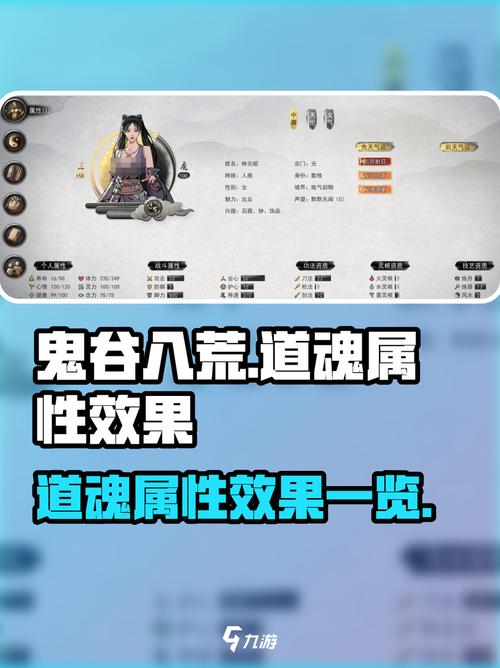 魂灭生属性一览表图标