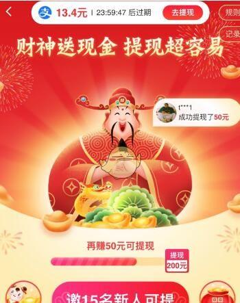 淘特看视频赚钱截图
