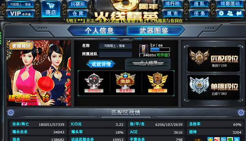 火线精英ol万人号大全