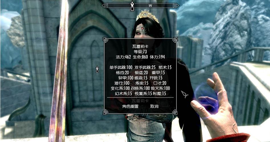 上古卷轴5瓦蕾莉卡后续图标