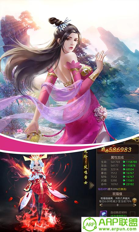 诛仙伏魔录内购破解版图标