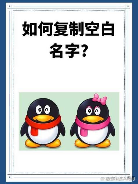 qq空白昵称复制图标