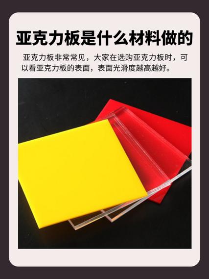 亚克力属于什么档次图标