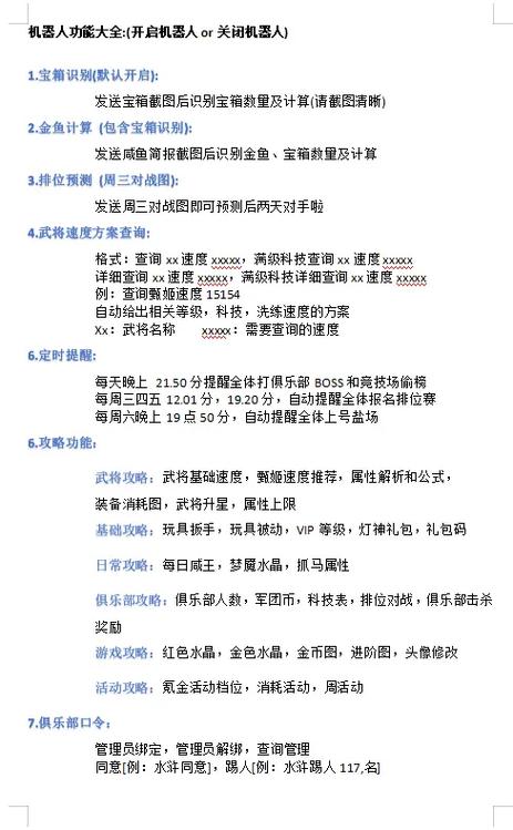 群管机器人购买
