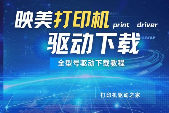打印机驱动图标