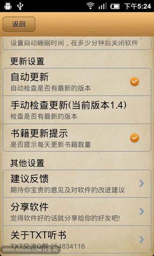 刺猬猫听书声源更换方法图标