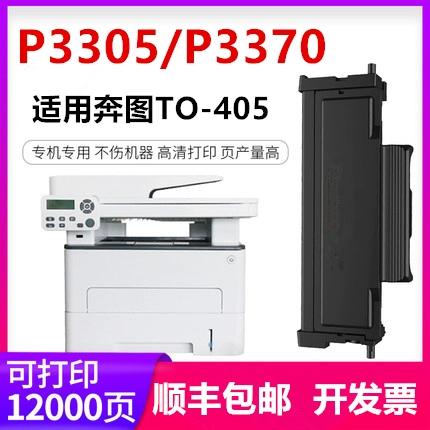 奔图原装硒鼓可以加粉吗图标