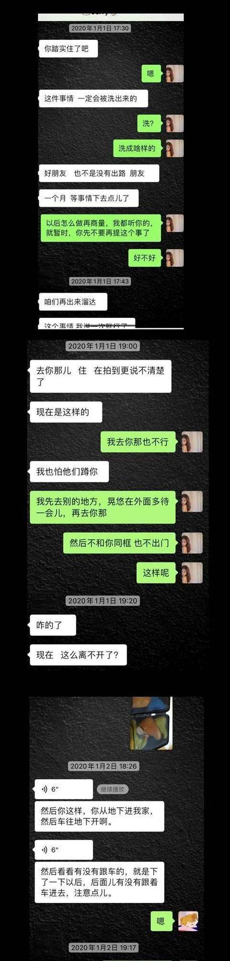 出轨男女的聊天记录有多炸裂缩略图