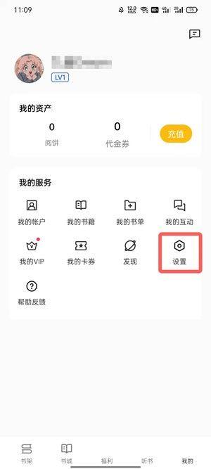 oppo手机自带的阅读软件怎么下载图标