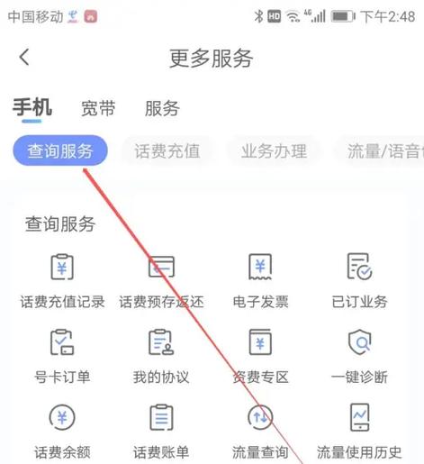 电信用户怎么查话费明细图标