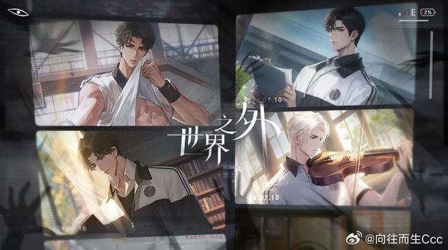世界之外最新版本更新内容图标