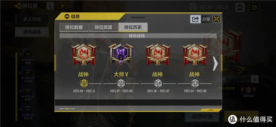 使命召唤怎么看自己的段位图标