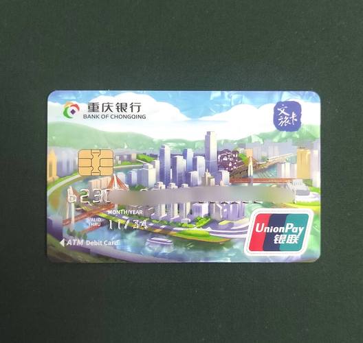 重庆银行手机app图标