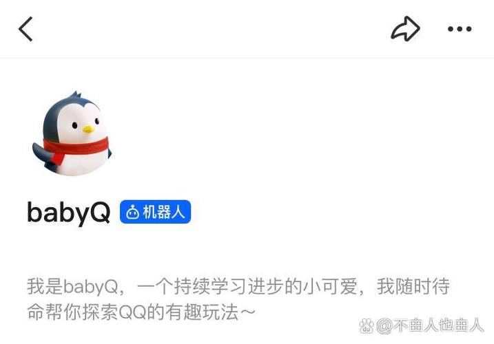 手机qq最新内测版图标