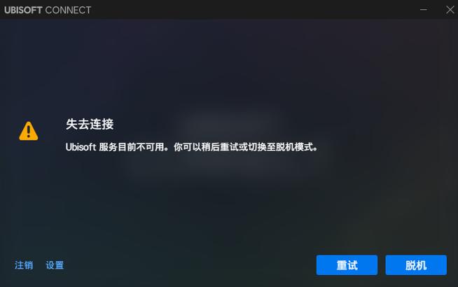 育碧脱机模式保存进度吗截图