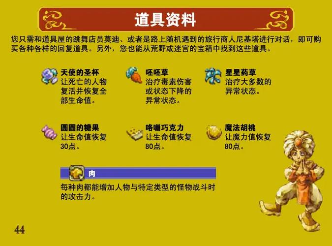 gba怎么交换精灵