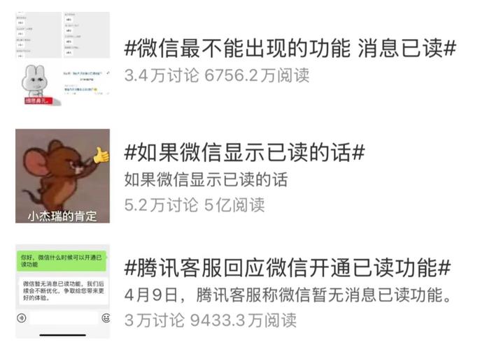 微信有没有已读功能图标