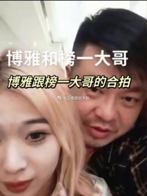 博雅和榜一视频图标