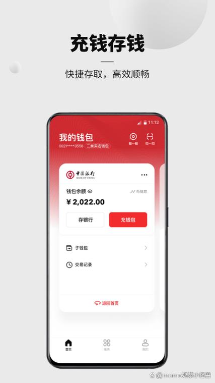 数子钱包截图