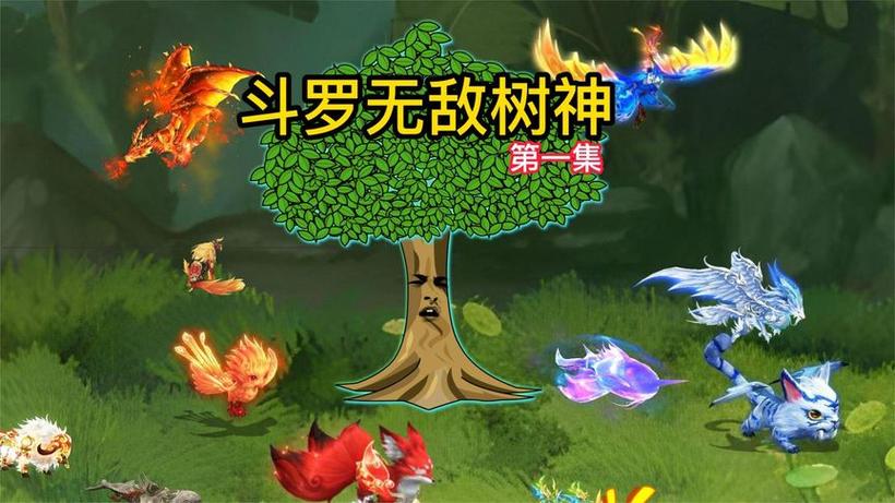斗罗之我变成了一棵树图标