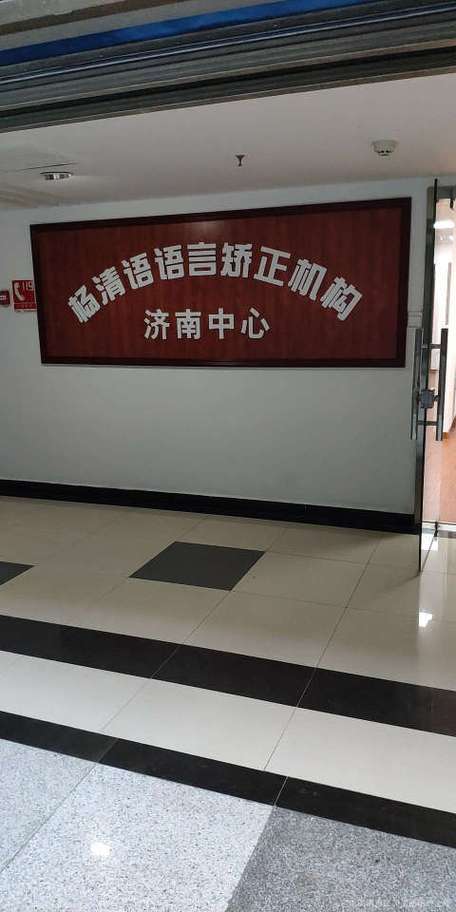 清语正韵教育怎么样截图