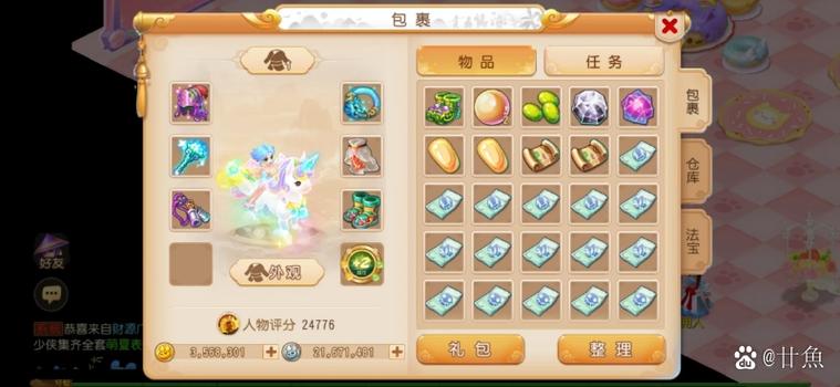 梦幻西游手游一金币等于多少人民币截图