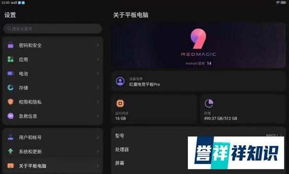 小米平板设备锁定怎么解锁图标