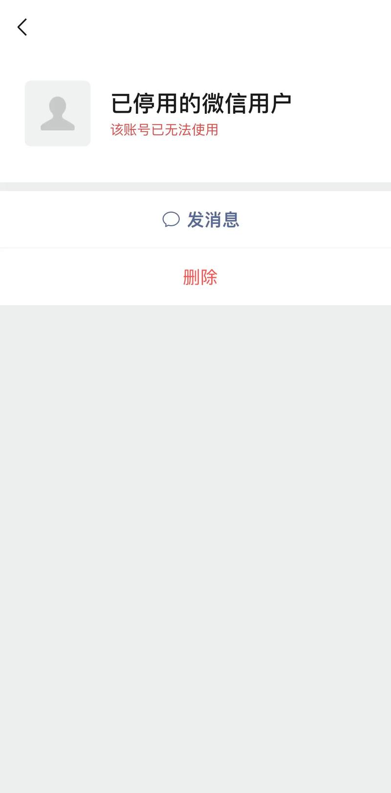 被搜用户状态异常无法显示