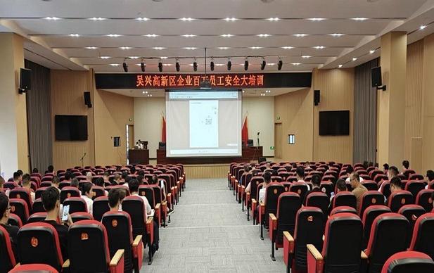 浙江省百万员工安全大培训图标