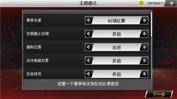 nba2k20直装版(免费)图标