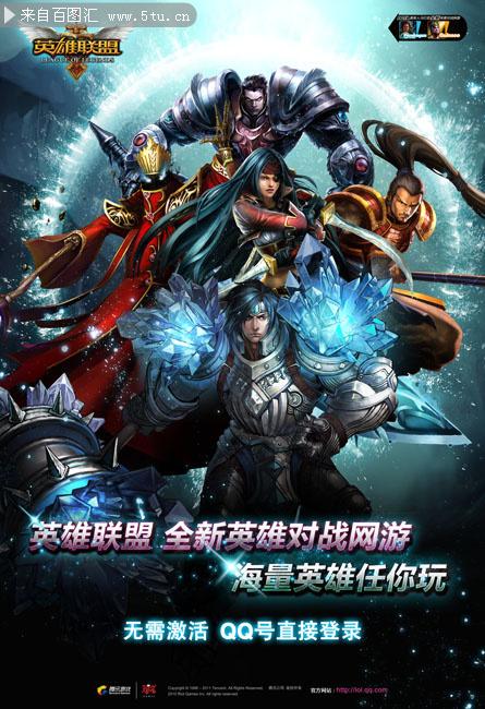 lol素材网站图标
