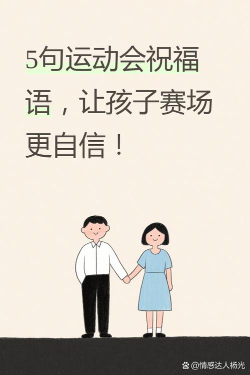 给健身爱好者的祝福语