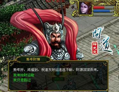 问道手游战神财神福星怎么召唤截图