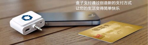盒子支付手续费是多少图标