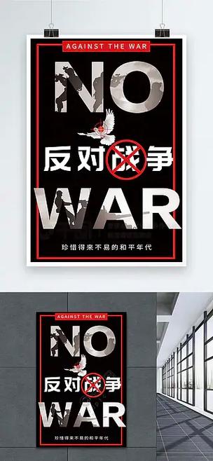 反对战争维护和平名言图标