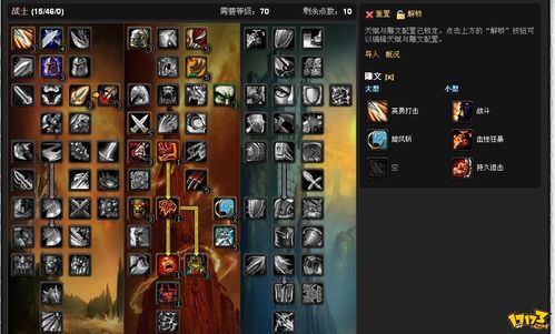 wlk天赋模拟器17173图标