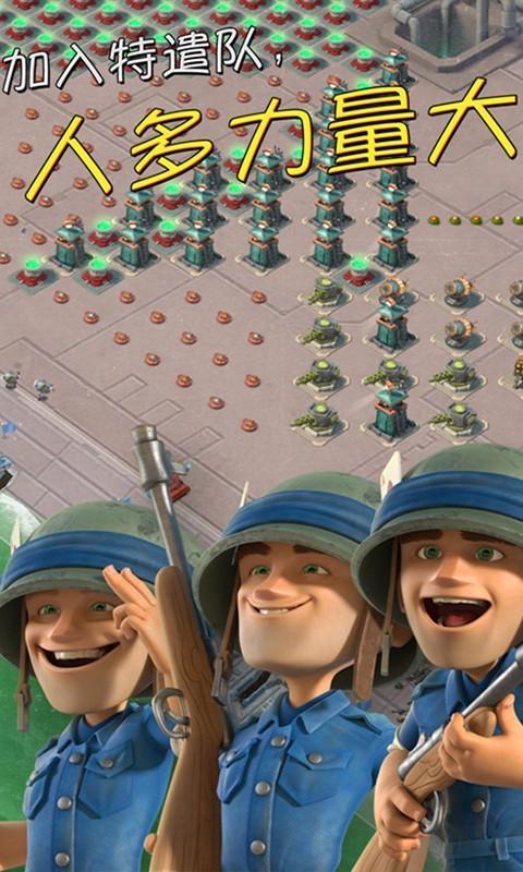 海岛奇兵下载游戏截图