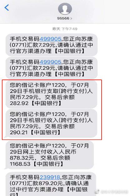 中国银行短信通知免费图标