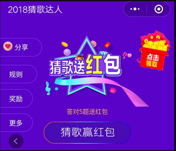 猜歌达人凑不够30元图标