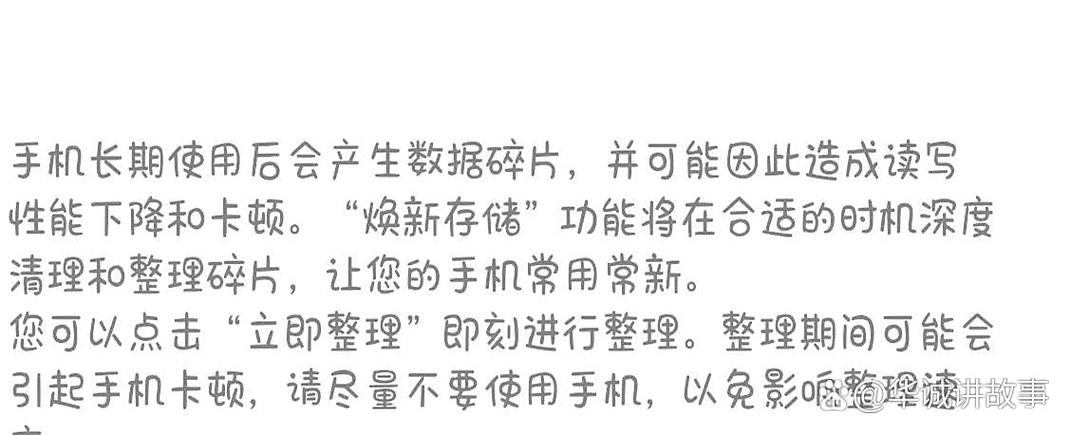 小米手机焕新存储功能在哪里
