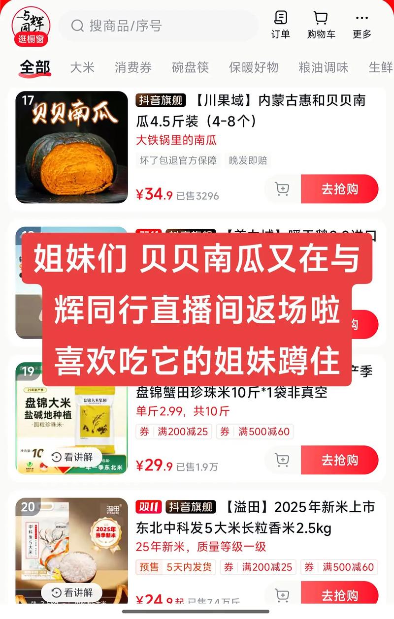 南瓜现在在哪里直播图标